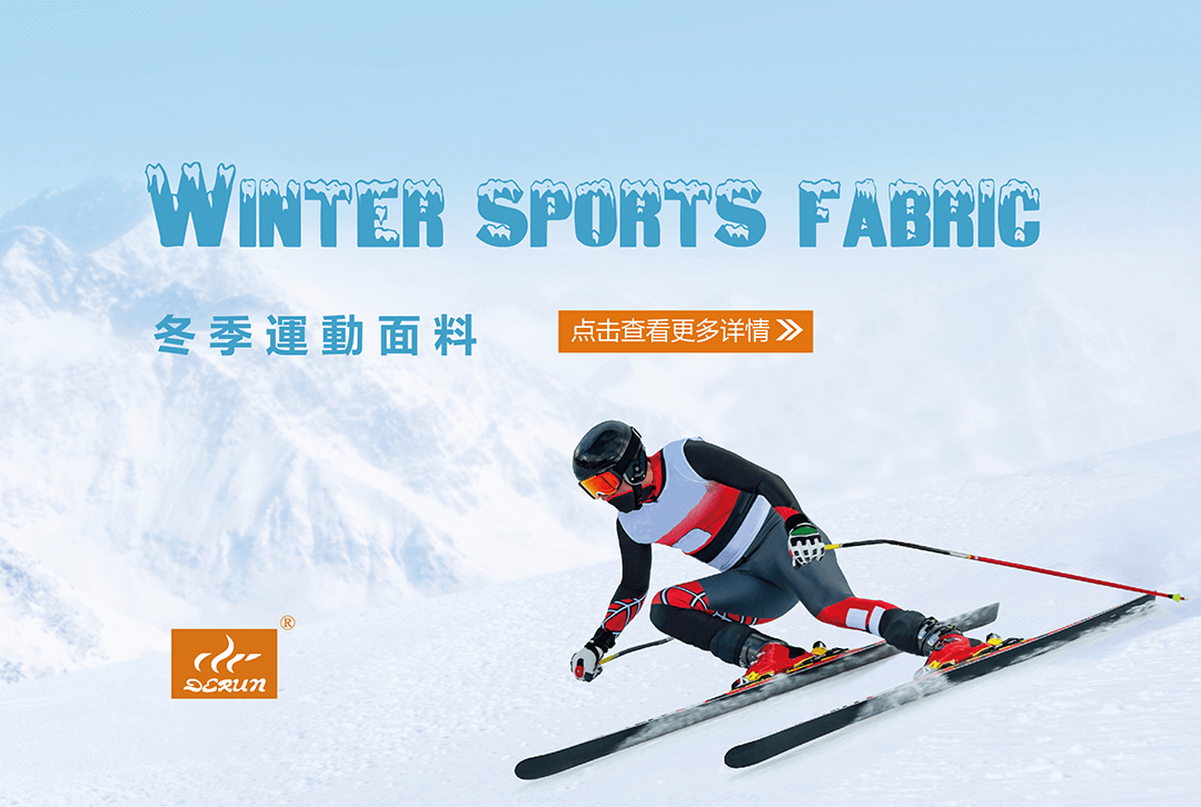 Guangdong Derun Textile co., Ltd.