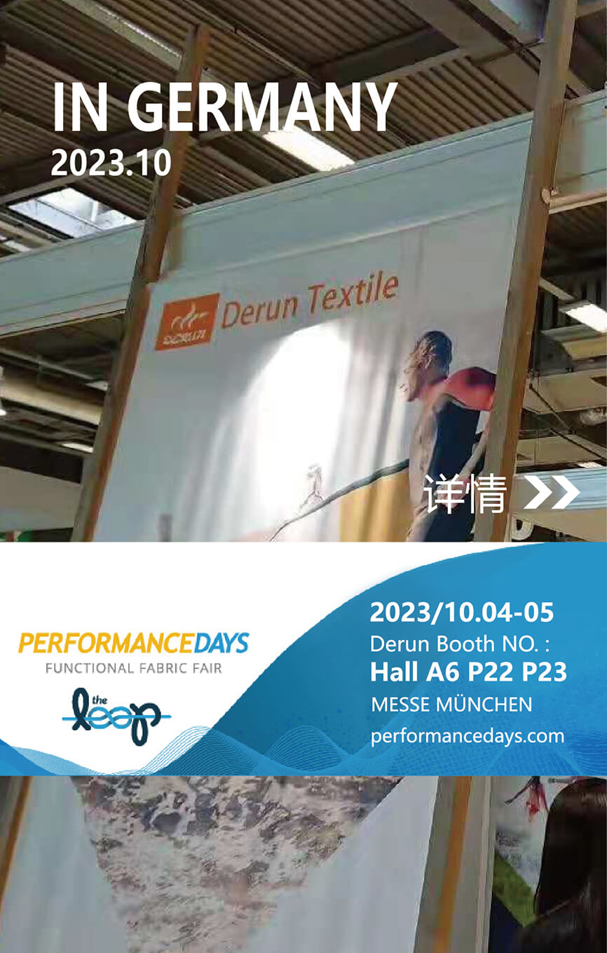 Guangdong Derun Textile co., Ltd.